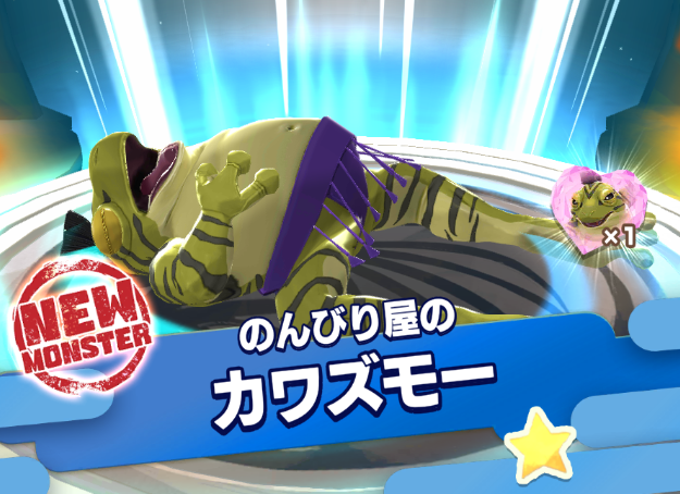 【LINEモンスターファーム】言霊再生の解説とやり方｜★2〜3レア度は出る？【LINEMF】 - ゲームウィズ