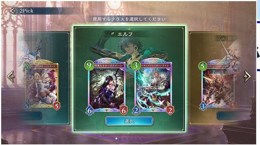 【シャドバ ビヨンド】2Pickの報酬とルールまとめ【シャドウバース ワールズ ビヨンド】 - ゲームウィズ