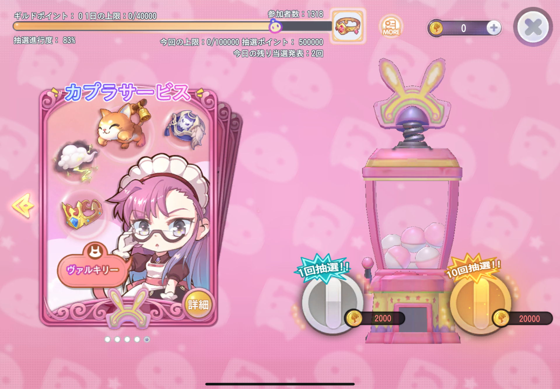 【ラグナロクX】ガチャまとめ｜おすすめガチャとコインの獲得方法【ROX】 - ゲームウィズ