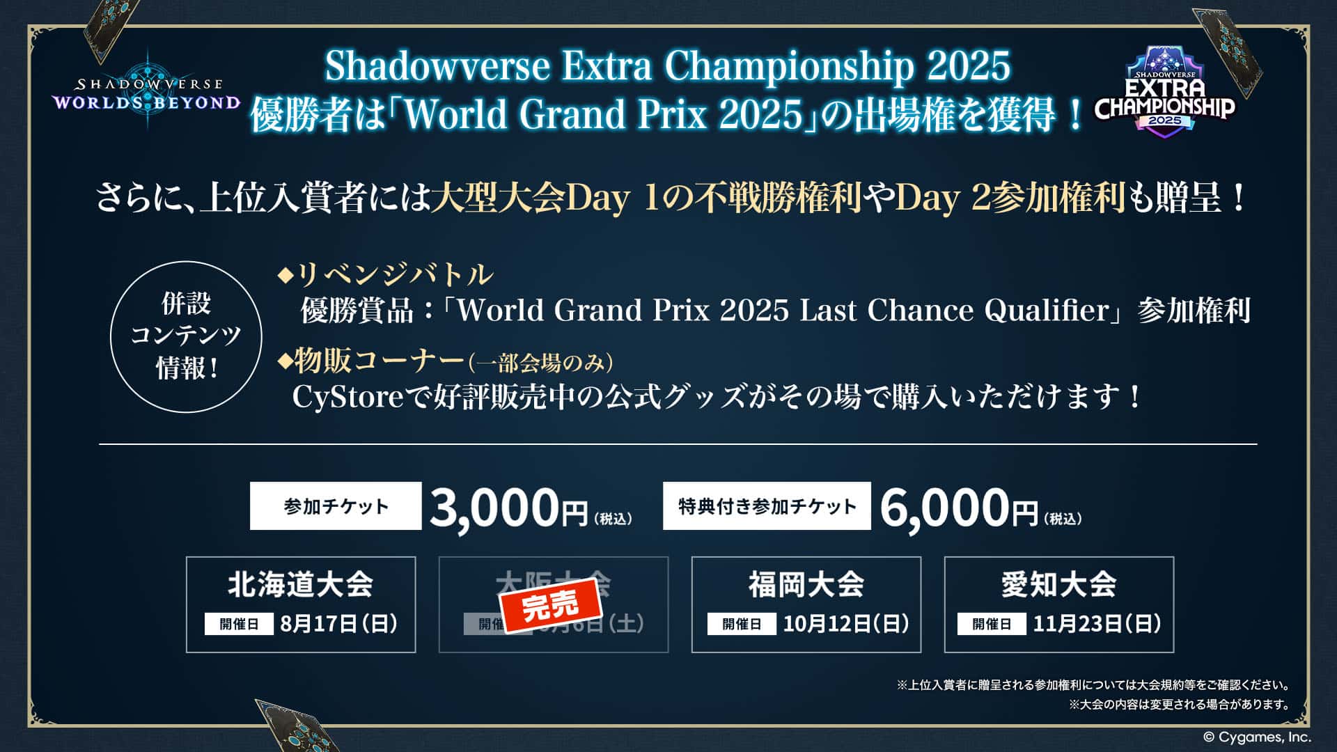 『Shadowverse: Worlds Beyond』の第2弾カードパック「インフィニティ・エボルヴ」の詳細が発表！ - ゲームウィズ