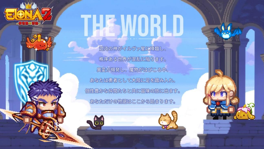 『Elona 2~ドット絵×異世界×アドベンチャーRPG』の配信日と事前登録情報！ドット絵の世界を冒険するダンジョン探索RPG - ゲームウィズ