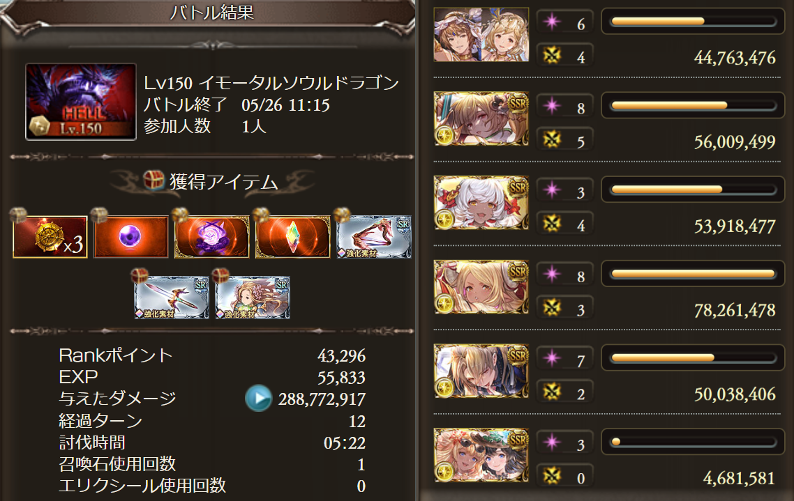 【グラブル】光古戦場150HELLフルオート周回編成まとめ【グランブルーファンタジー】 - ゲームウィズ