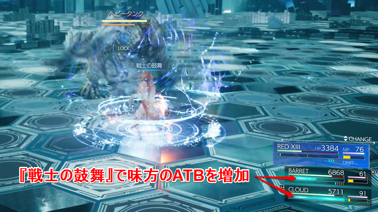 【FF7リバース】ATBゲージの溜め方 - ゲームウィズ