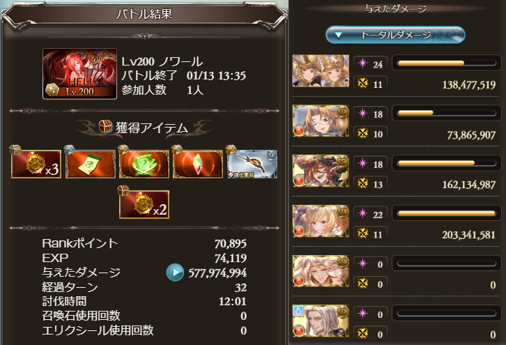 【グラブル】火古戦場200HELL『ノワール』フルオート周回編成【グランブルーファンタジー】 - ゲームウィズ