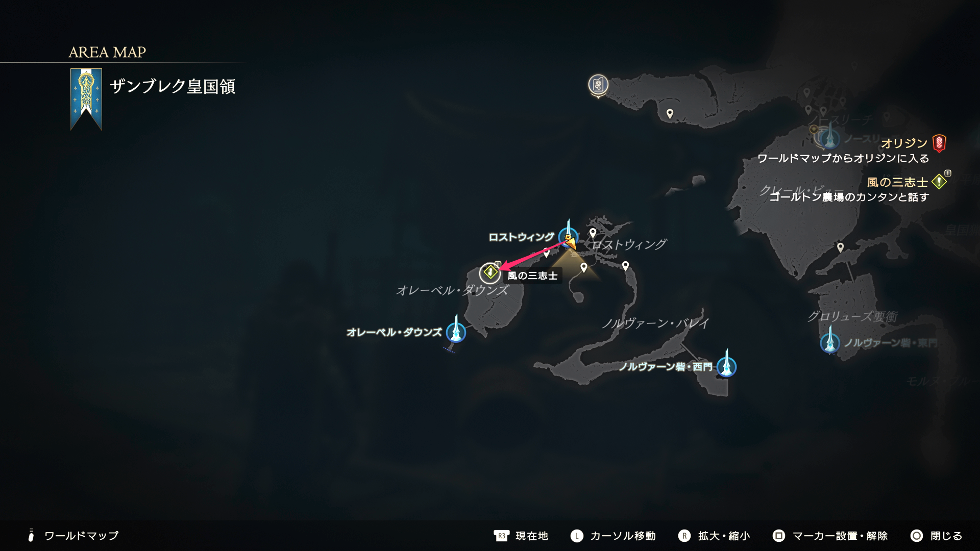 FF16 | Three's Company - Side Quest Walkthrough | Final Fantasy 16 ...