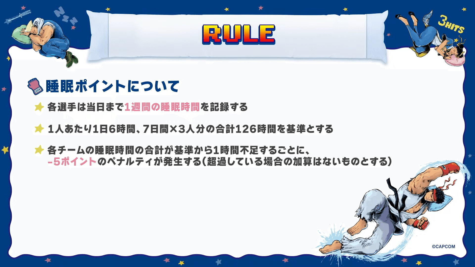 「睡眠計量 e-SPORTS CUP ＜SLEEP FIGHTER＞ Supported by ドリエル」が開催！睡眠がカギになる新感覚な ...