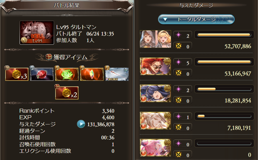 【グラブル】火古戦場100HELL･95HELL攻略/編成例｜タルトマン【グランブルーファンタジー】 - ゲームウィズ