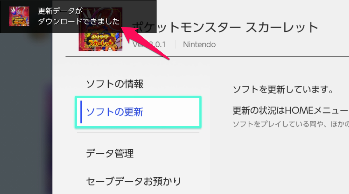 【ポケモンSV】Switch2向けアップデートの内容と比較【スカーレットバイオレット】 - ゲームウィズ