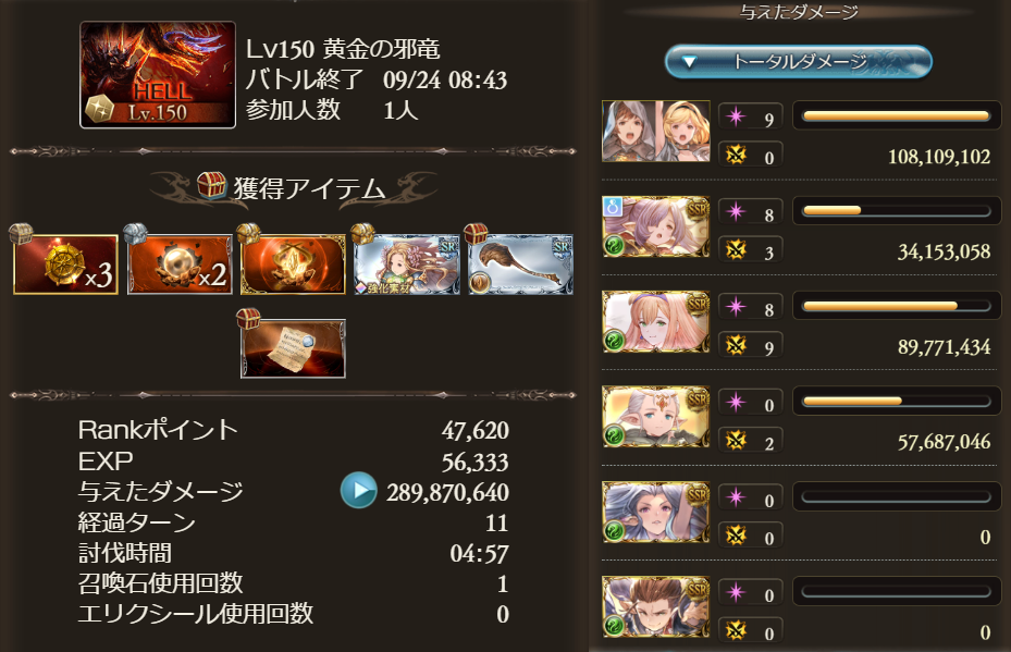 【グラブル】風古戦場150HELLフルオート周回編成【グランブルーファンタジー】 - ゲームウィズ