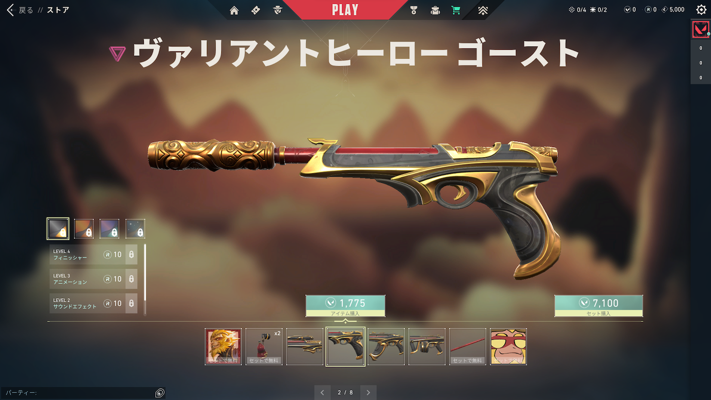 【VALORANT】武器スキン一覧と入手方法【ヴァロラント】 - ゲームウィズ