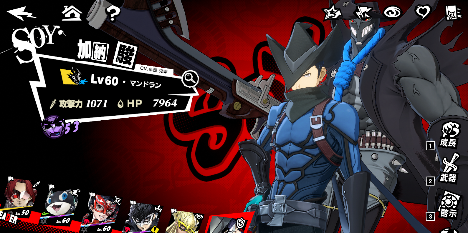 【ペルソナ5X】ラーガ(カモシダ)攻略｜運命が交錯する時1-14【P5X】 - ゲームウィズ