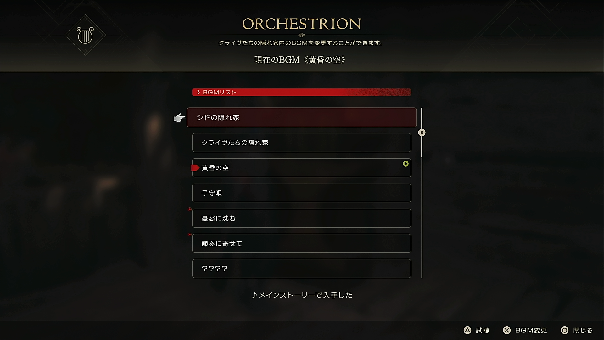 FF16 | Post Game Content - Things To Do End Game | Final Fantasy 16 ...