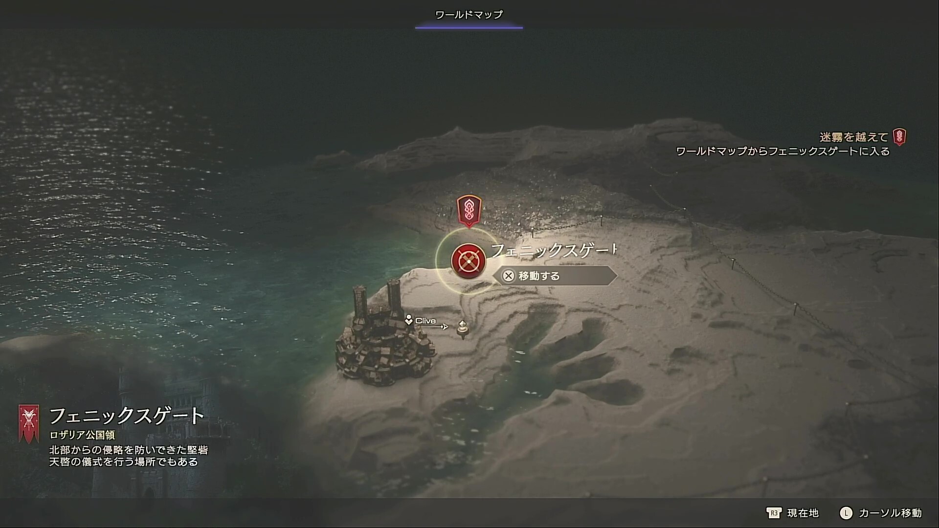 FF16 | Lost in a Fog - Main Story Walkthrough Guide | Final Fantasy 16 ...