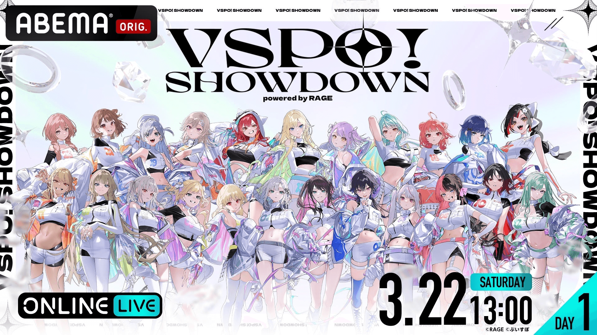 『VSPO! SHOWDOWN powered by RAGE』両国国技館で行われるイベントが「ABEMA PPV」にて独占生配信決定！視聴チケットの販売も開始！ - ゲームウィズ