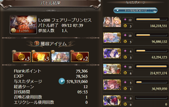 【グラブル】闇古戦場200HELLフルオート周回編成【グランブルーファンタジー】 - ゲームウィズ