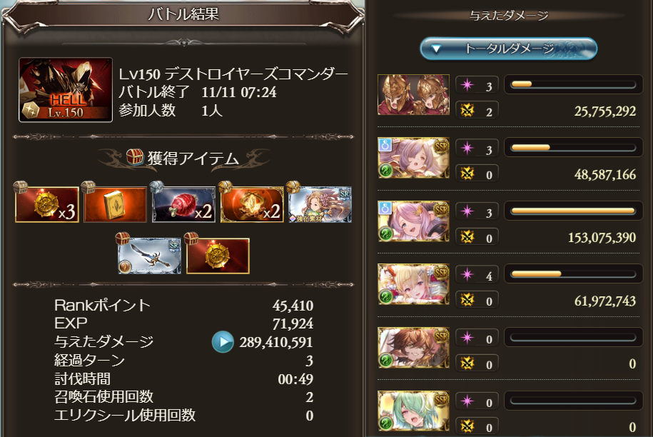 【グラブル】風古戦場150HELL攻略/手動向け編成例【グランブルーファンタジー】 - ゲームウィズ
