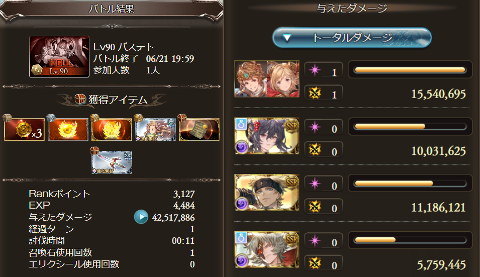 【グラブル】闇古戦場90HELL攻略/編成例｜バステト【グランブルーファンタジー】 - ゲームウィズ