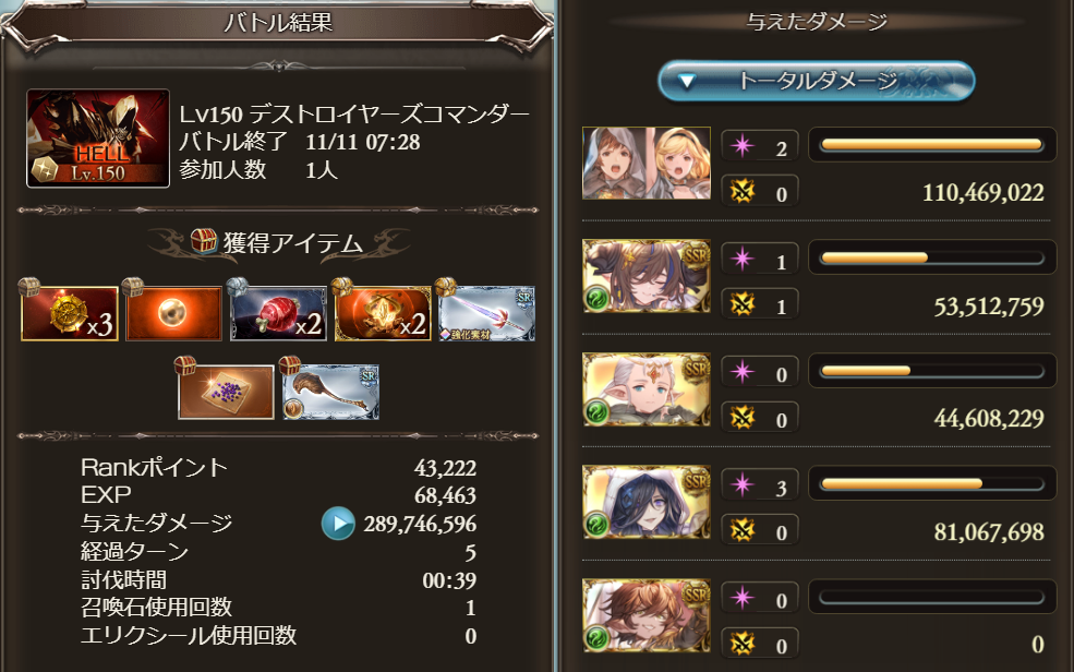 【グラブル】風古戦場150HELL攻略/手動向け編成例【グランブルーファンタジー】 - ゲームウィズ