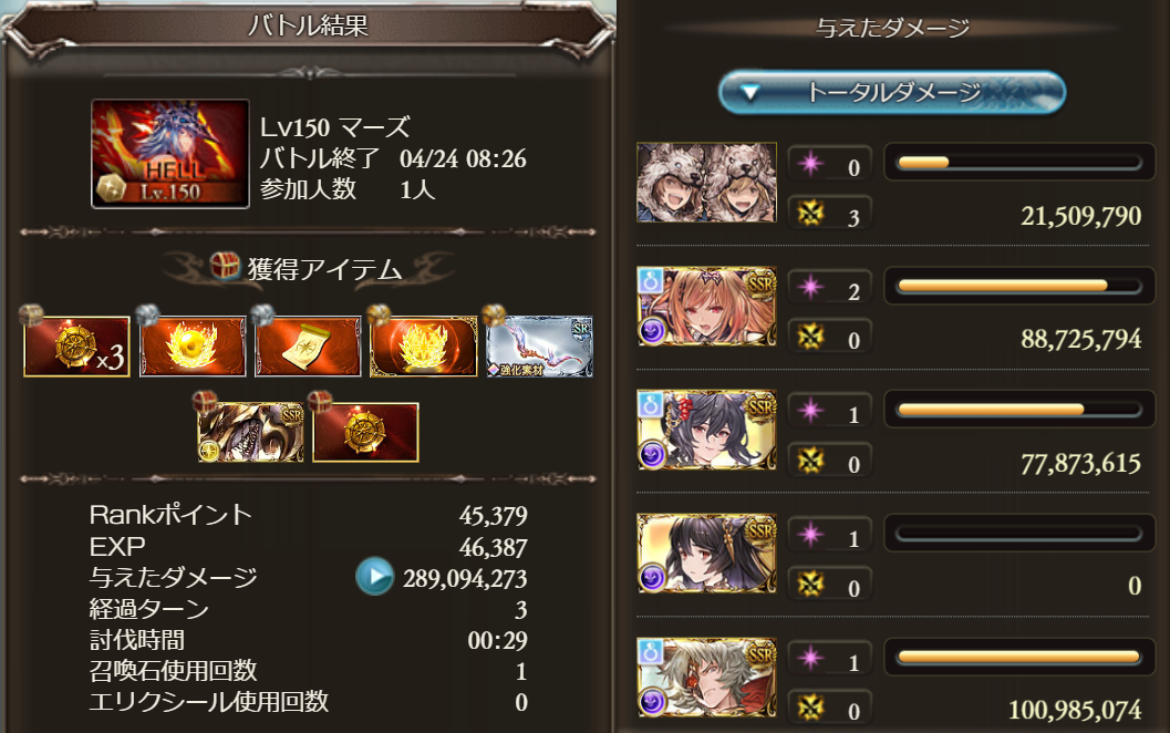 【グラブル】闇古戦場150HELL『マーズ』攻略/手動向け編成例まとめ【グランブルーファンタジー】 - ゲームウィズ