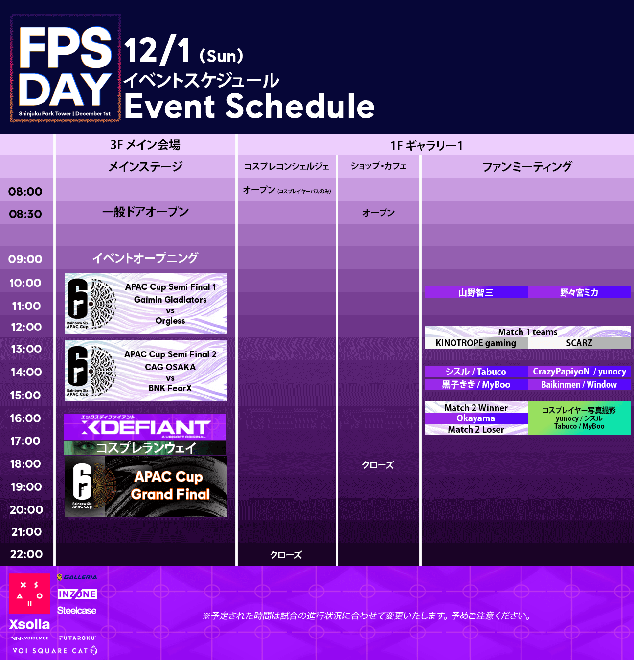 「FPS Day 2024」のスケジュールが公開！重盛さと美さんとのコラボも発表 - ゲームウィズ