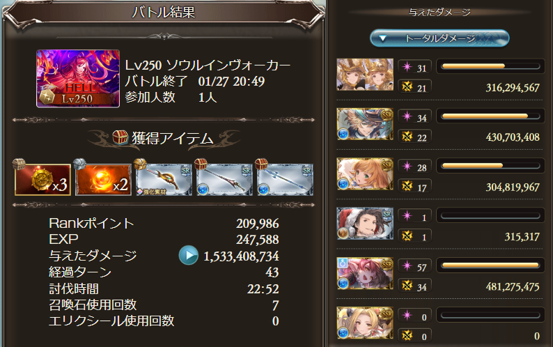 【グラブル】水古戦場250HELLフルオート周回編成まとめ【グランブルーファンタジー】 - ゲームウィズ