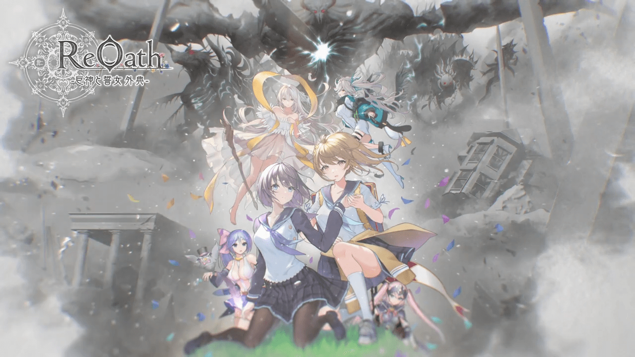 『ReOath-巨神と誓女 外典-(リオース)』発売日はいつ？価格など最新情報まとめ - ゲームウィズ