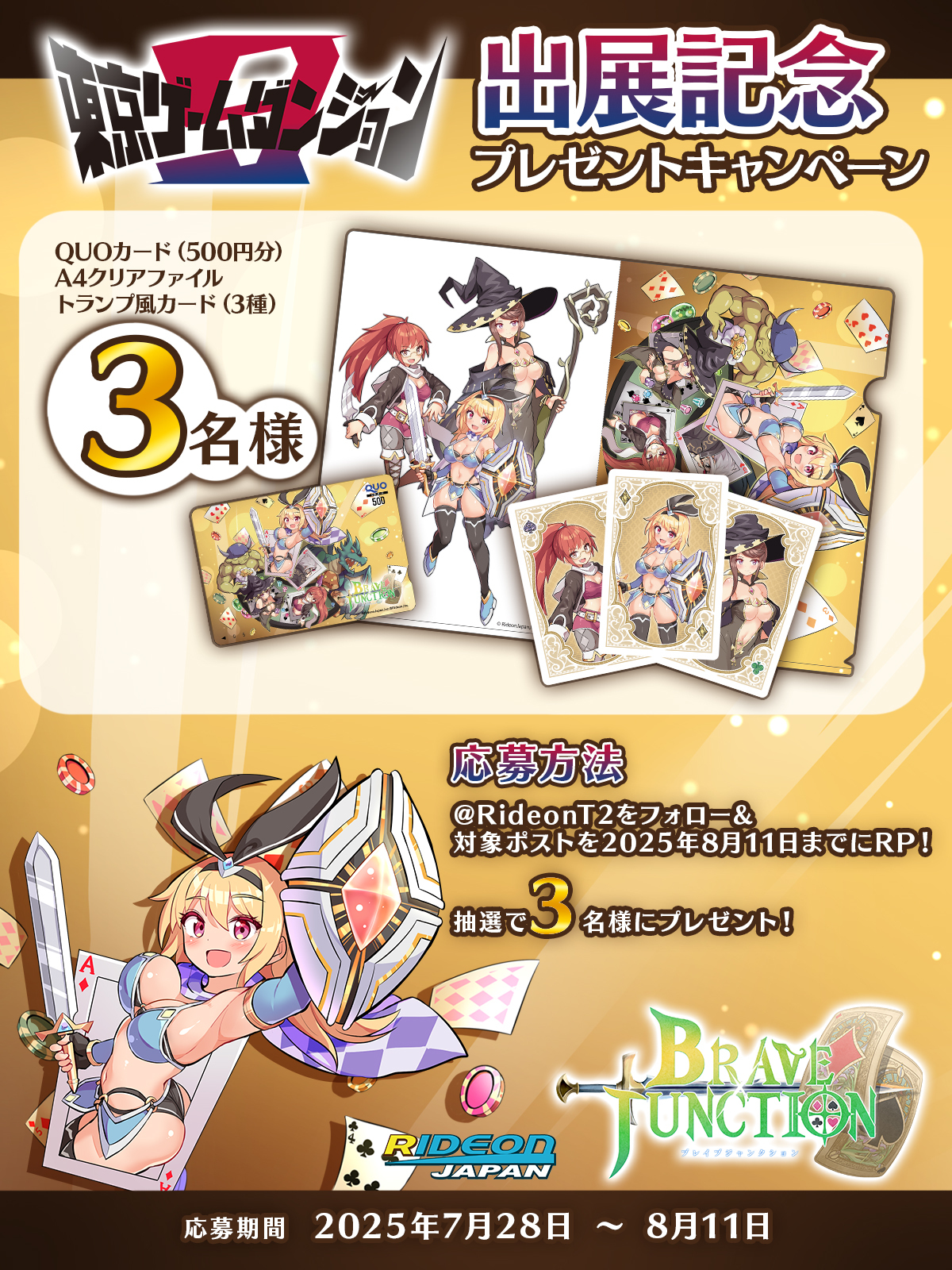 「ブラックジャック」のルールで戦うトランプゲーム『Brave × Junction』の対応プラットフォームが決定！ - ゲームウィズ