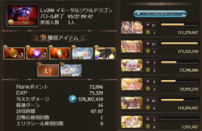 【グラブル】光古戦場200HELLフルオート周回編成まとめ【グランブルーファンタジー】 - ゲームウィズ