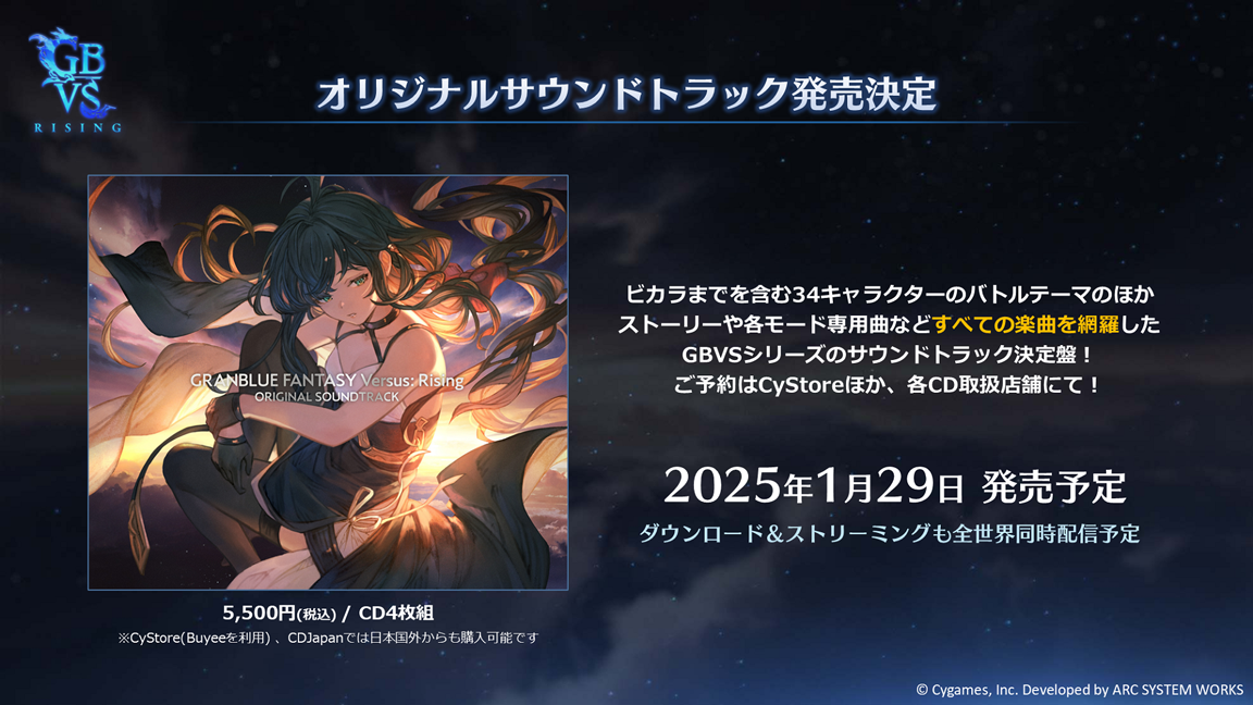 【グラブル】『これグラ』新情報まとめ｜2024年12月号【グランブルーファンタジー】 - ゲームウィズ