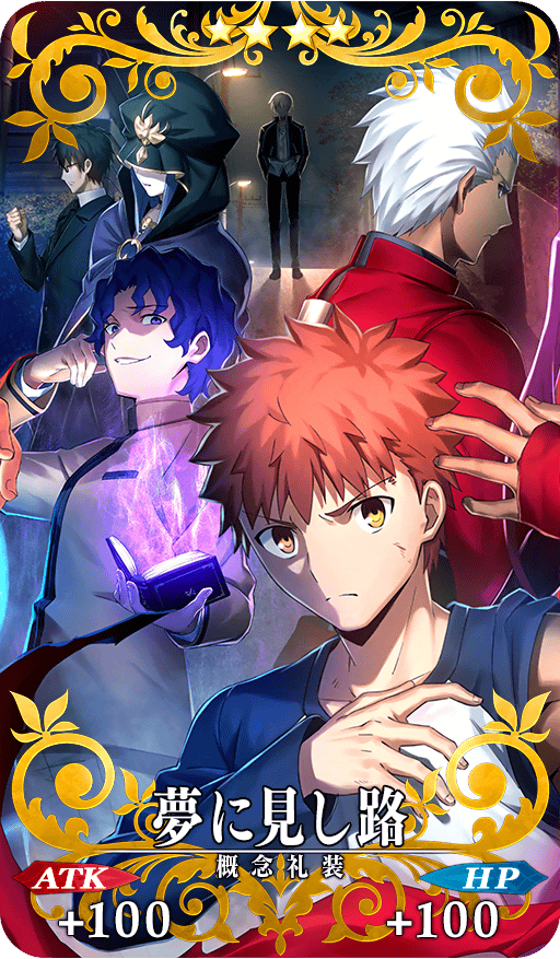 【FGO】HF第3章公開記念キャンペーンまとめ - ゲームウィズ