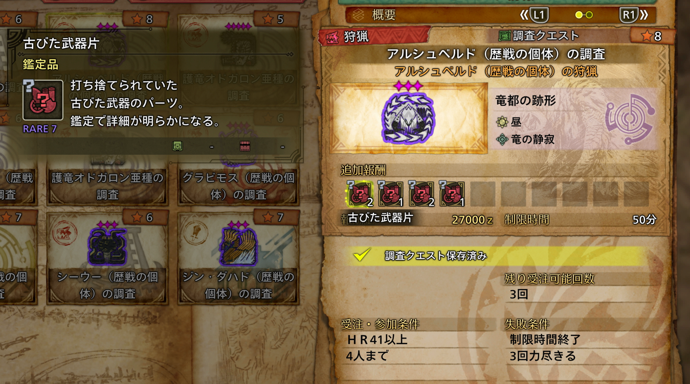 MH Wilds | Dimensius Stats and Best Build | Monster Hunter Wilds - GameWith