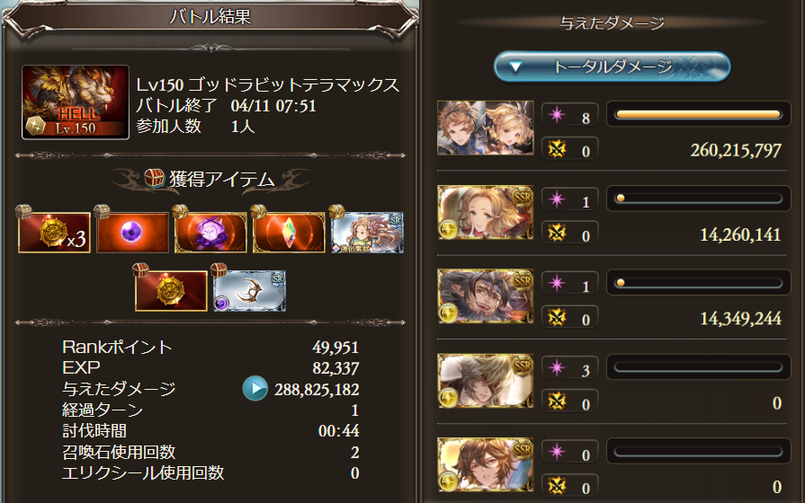 【グラブル】光古戦場150HELL攻略/編成例｜ゴッドラビットテラマックス【グランブルーファンタジー】 - ゲームウィズ