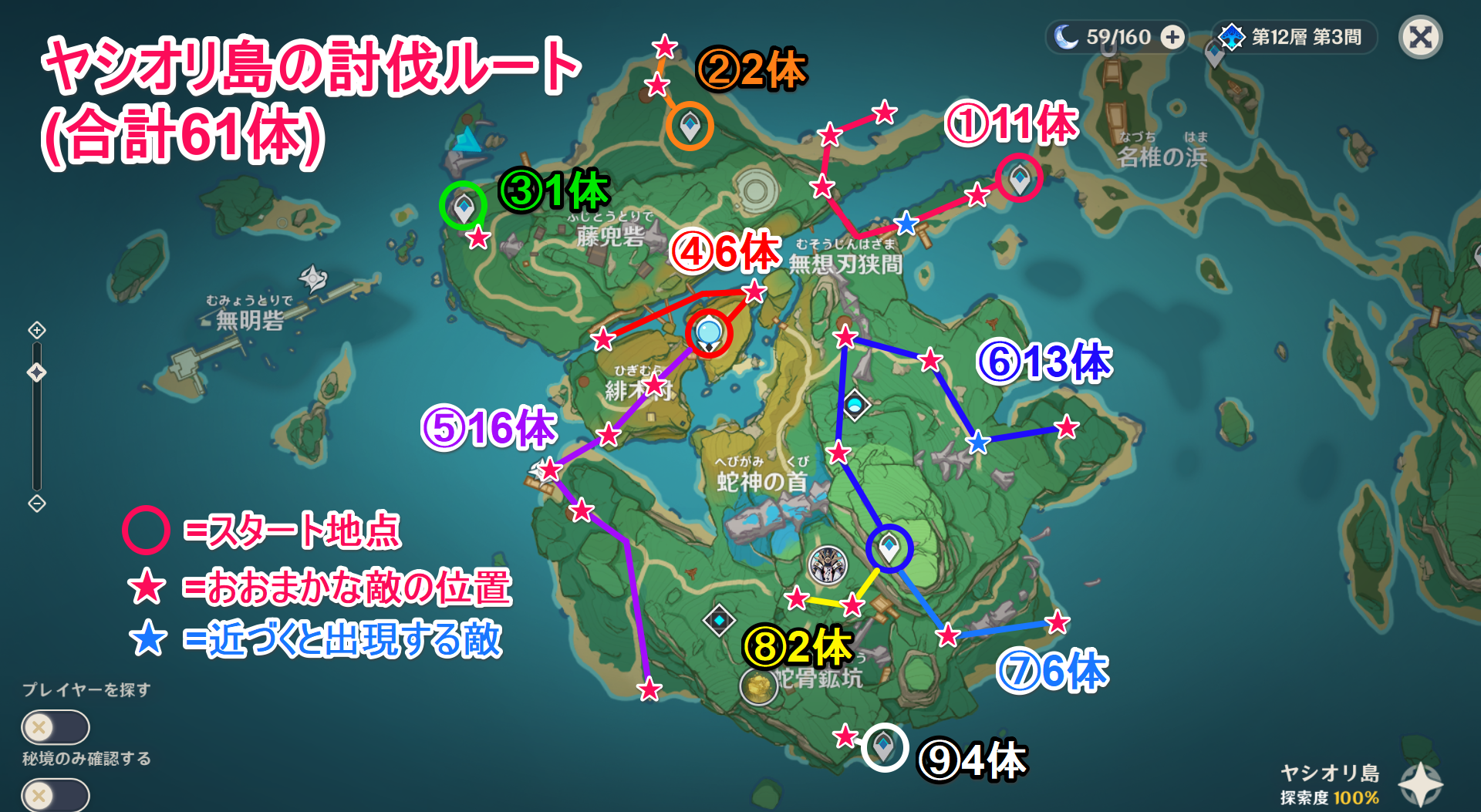 【原神】鍔集めの周回ルートと使い道 - ゲームウィズ