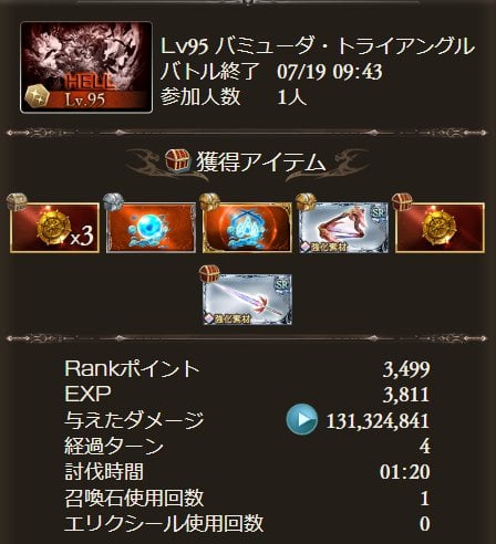 【グラブル】土古戦場100HELL/95HELLフルオート周回編成まとめ【グランブルーファンタジー】 - ゲームウィズ