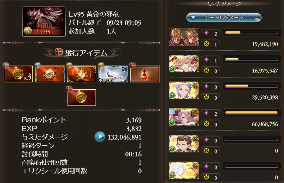 【グラブル】風古戦場95HELL『黄金の邪竜』攻略/手動編成例まとめ【グランブルーファンタジー】 - ゲームウィズ