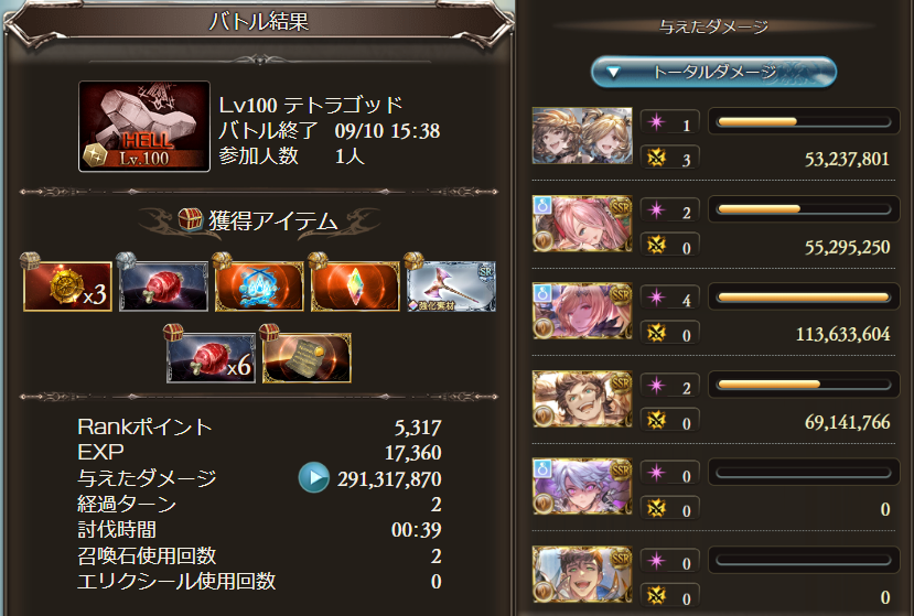 【グラブル】土古戦場100HELL･95HELL攻略/手動向け編成例｜テトラゴッド【グランブルーファンタジー】 - ゲームウィズ