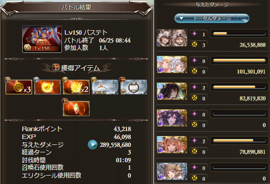 【グラブル】闇古戦場150HELLフルオート周回編成例まとめ【グランブルーファンタジー】 - ゲームウィズ