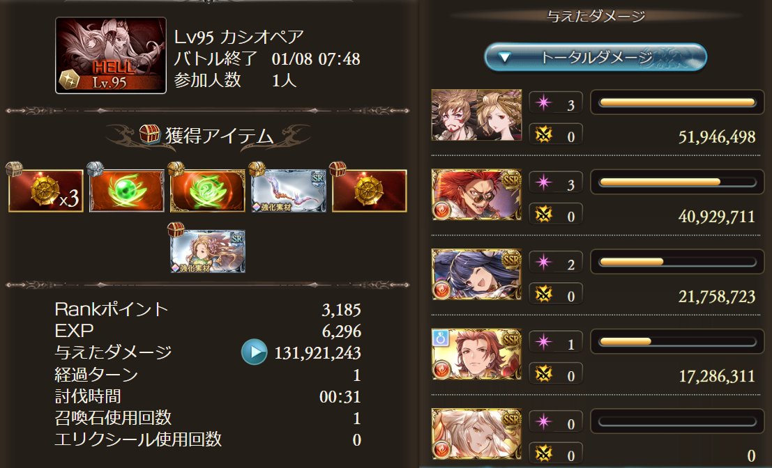 【グラブル】火古戦場95HELL『カシオペア』手動編成例/ボス攻略まとめ【グランブルーファンタジー】 - ゲームウィズ