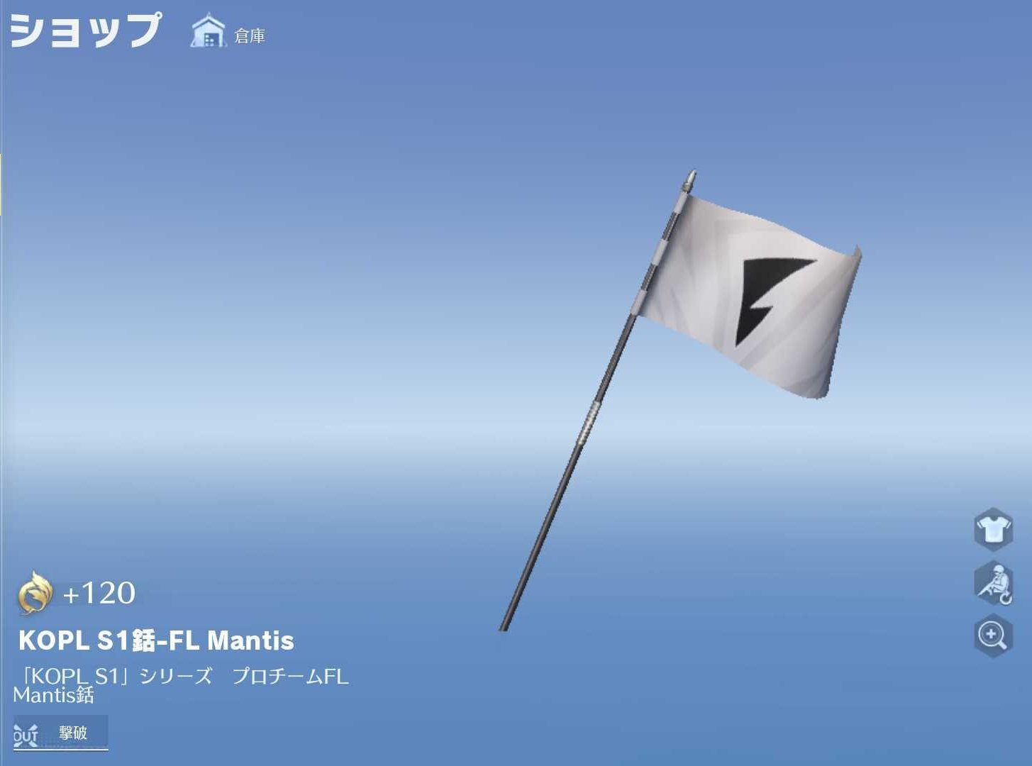 【荒野行動】KOPL SEASON1記念スキンまとめ - ゲームウィズ