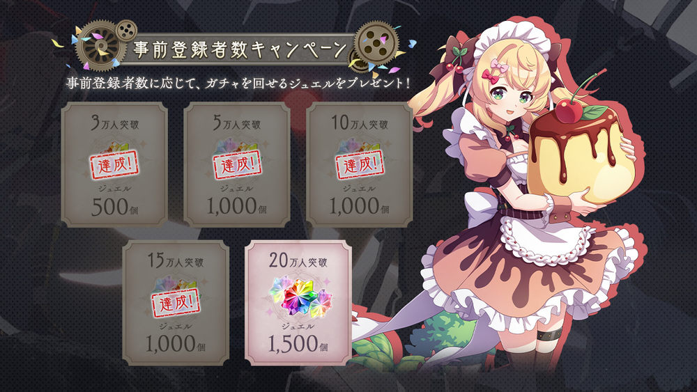 『ReOath-巨神と誓女 外典-』事前登録者数が15万人を突破！最新映像も複数公開 - ゲームウィズ