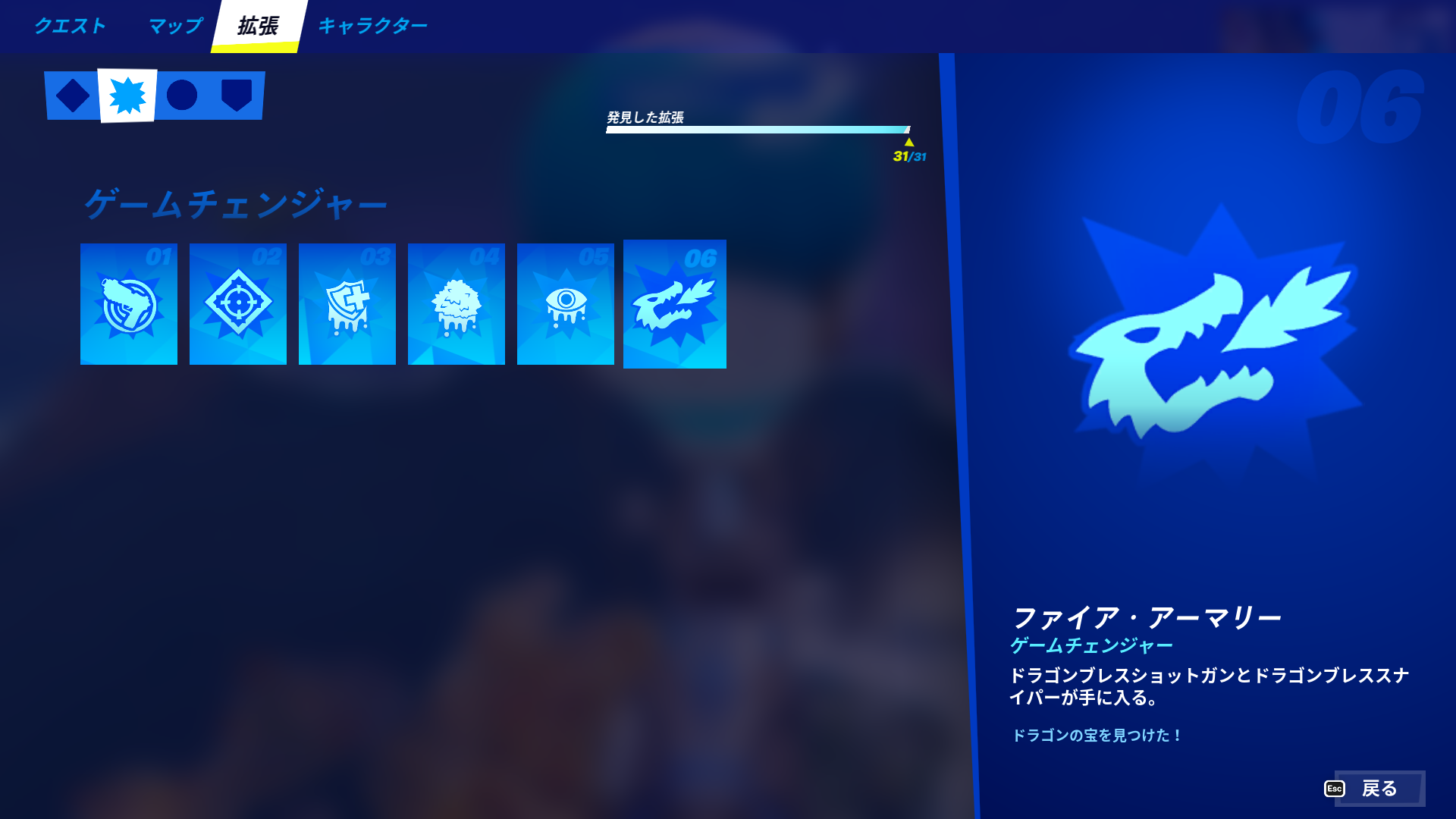 【フォートナイト】v25.30アップデート情報【FORTNITE】 - ゲームウィズ