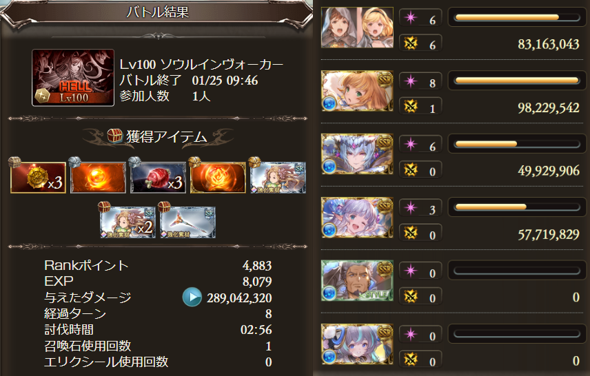 【グラブル】水古戦場100HELL/95HELLフルオート周回編成まとめ【グランブルーファンタジー】 - ゲームウィズ