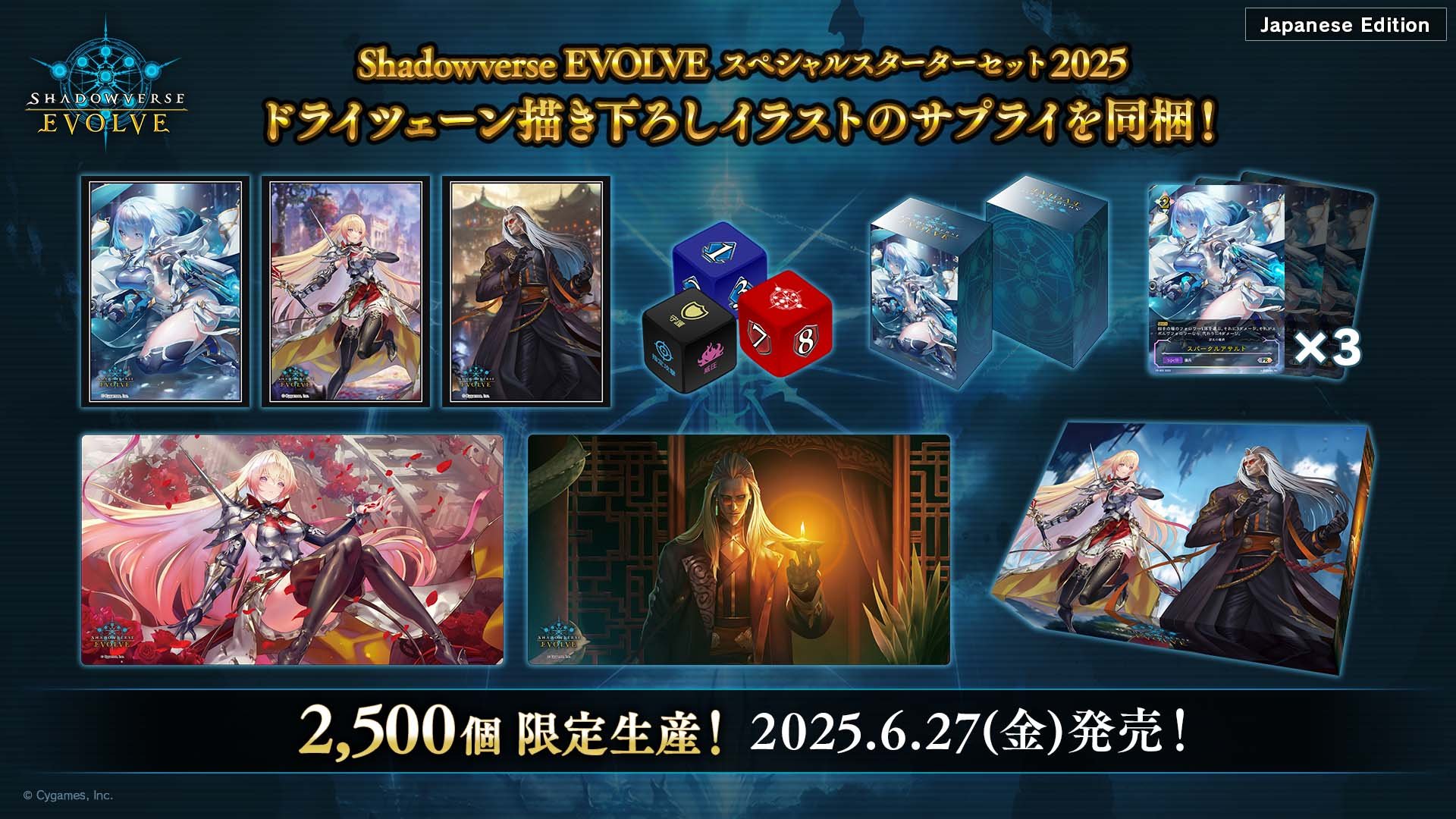 『Shadowverse: Worlds Beyond』の第1弾カードパックの最新映像などが公開！ - ゲームウィズ