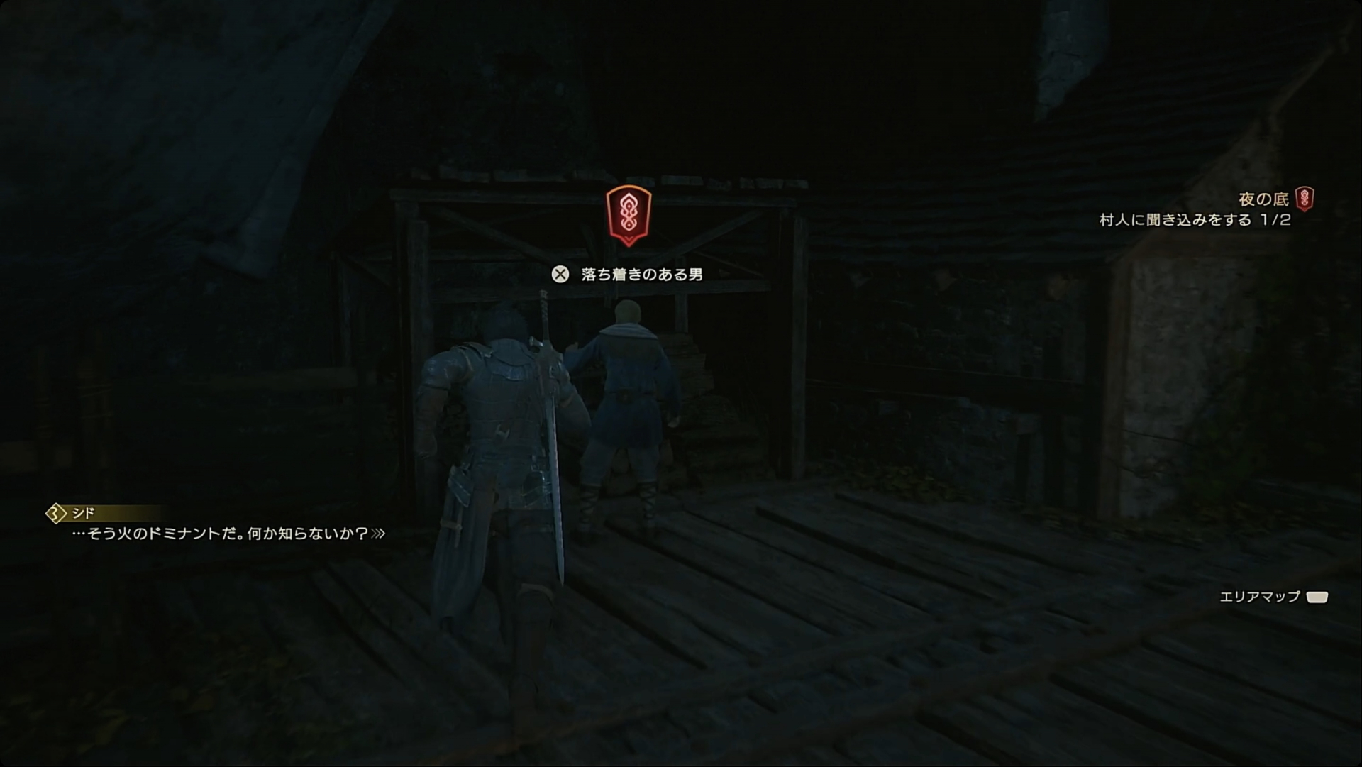 FF16 | The Dead of Night - Main Story Walkthrough Guide | Final Fantasy ...