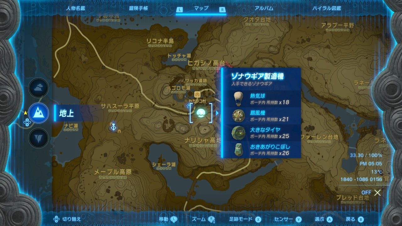 TotK | Balloon Guide - How To Use & Get | Zelda Tears Of The Kingdom ...
