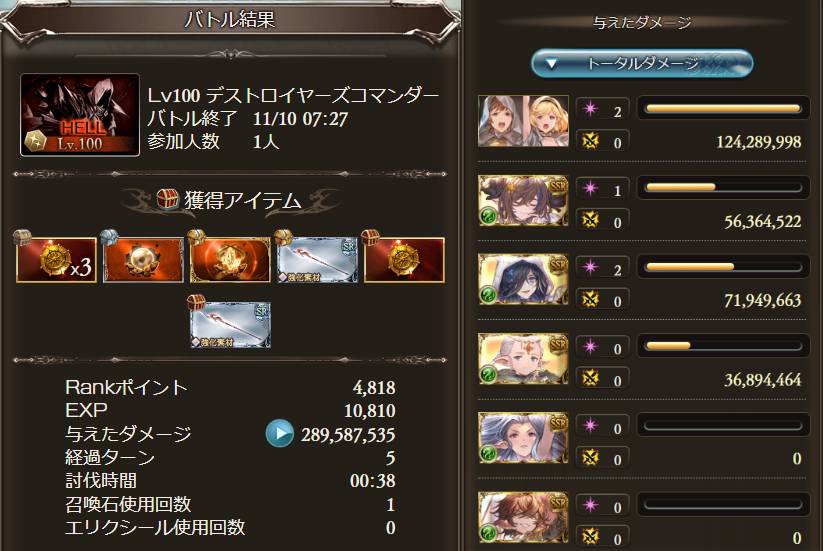 【グラブル】風古戦場100HELL･95HELL攻略/手動向け編成例【グランブルーファンタジー】 - ゲームウィズ