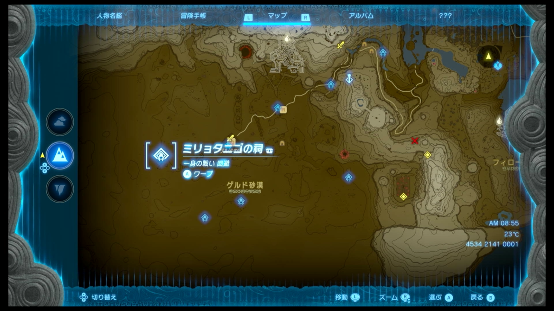 TotK | Miryotanog Shrine Guide & Treasure Chest | Zelda Tears Of The Kingdom - GameWith