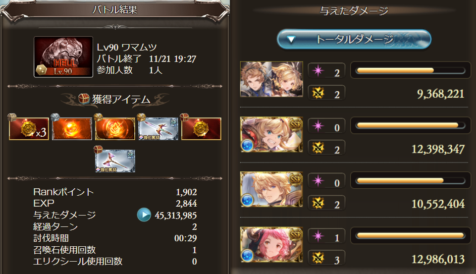 【グラブル】水古戦場90HELL『ワマムツ』攻略/編成例まとめ【グランブルーファンタジー】 - ゲームウィズ