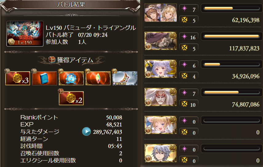 【グラブル】土古戦場150HELLフルオート周回編成まとめ【グランブルーファンタジー】 - ゲームウィズ