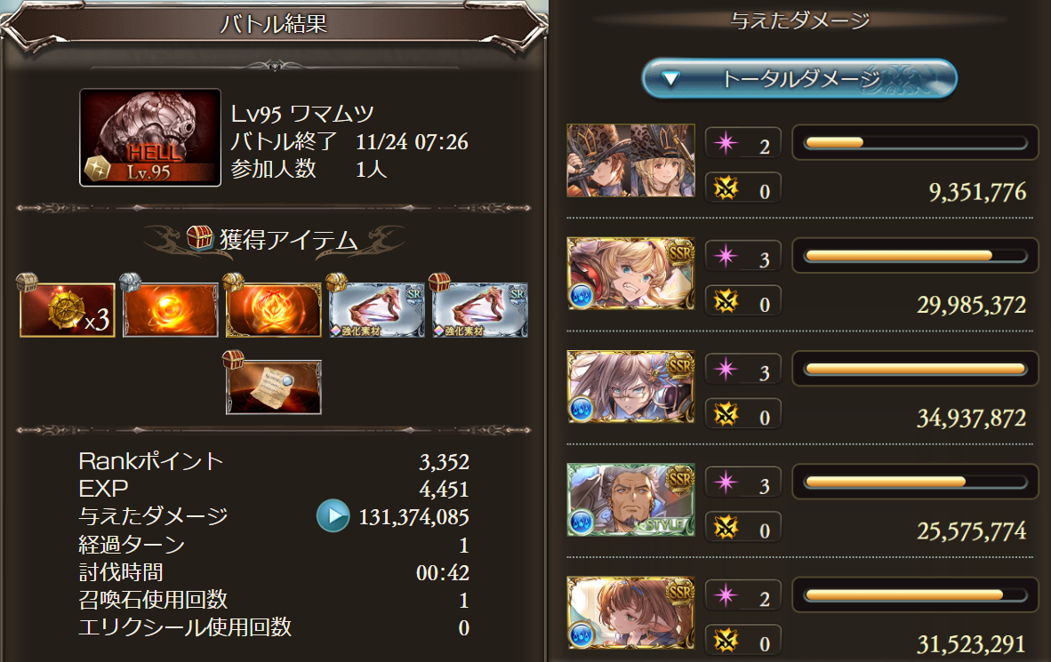 【グラブル】水古戦場100HELL/95HELLフルオート周回編成まとめ【グランブルーファンタジー】 - ゲームウィズ